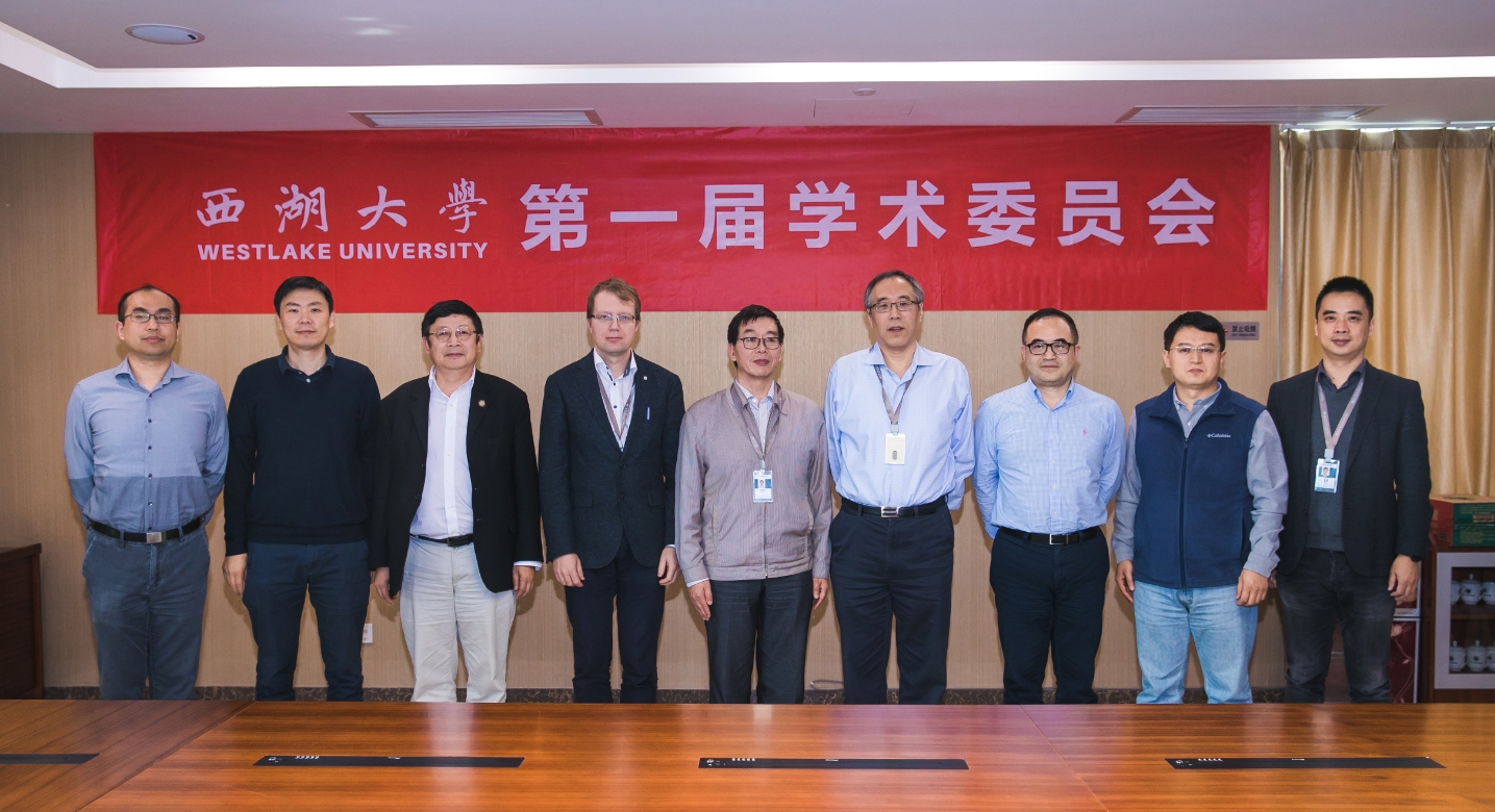 Academic Committee - Westlake University