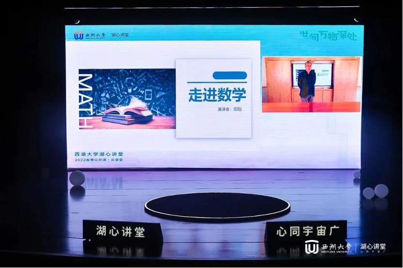 Arts & Humanities - Westlake University