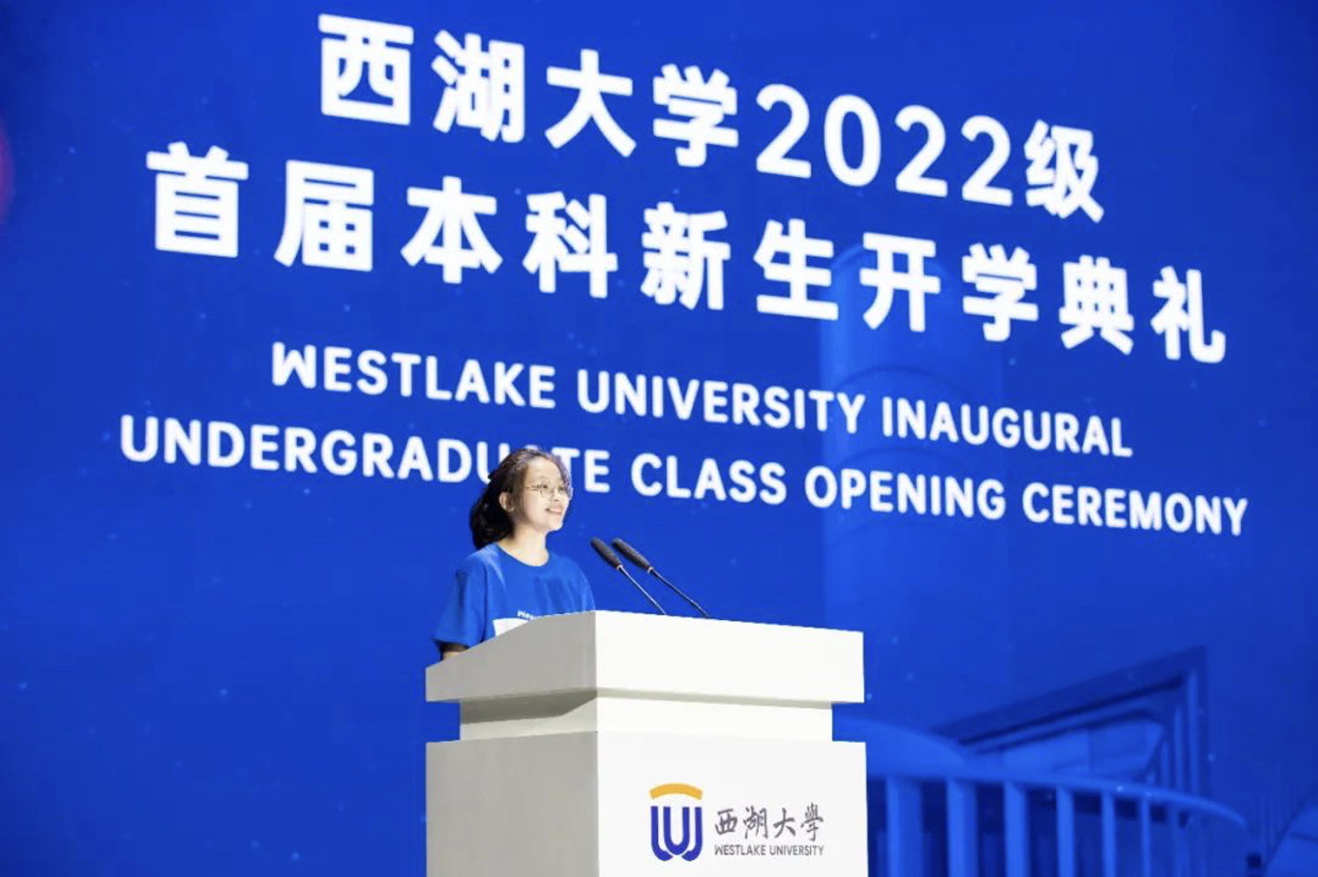 Westlake News | Westlake University